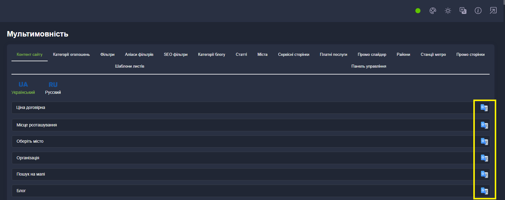 Автоперевод для сайта на CMS Unisite – работа из портфолио фрилансера Nyc | пример из категории ...