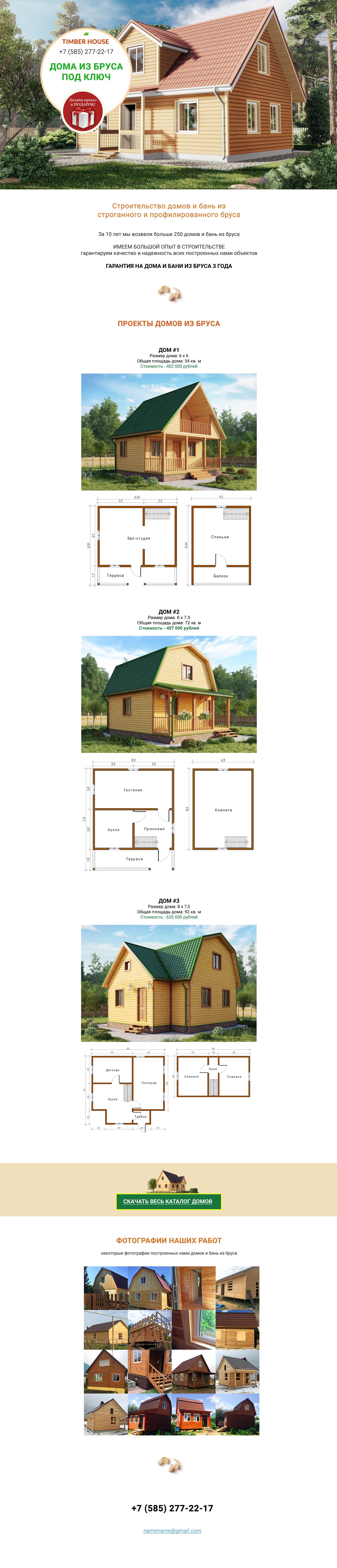 Adaptive PSD layout and press on WordPress – work from freelancer's ... Adaptive PSD layout and press on WordPress – work from freelancer's ...