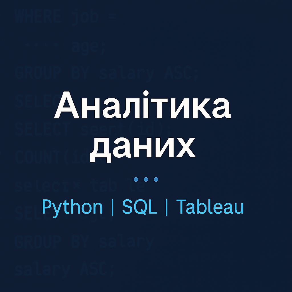 Таблица. • фриланс-работа для специалиста • категория Базы данных и SQL ...