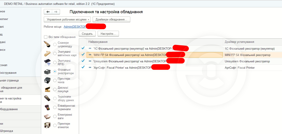 Подключение Pos терминала Ingenico к Bas малый бизнес • фриланс работа