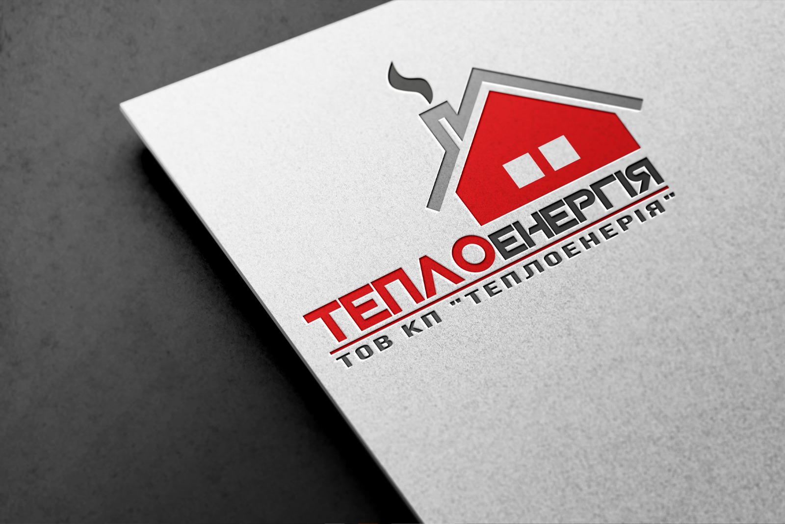 Logos for Heating Networks – work from a freelancer's portfolio Maksym ...