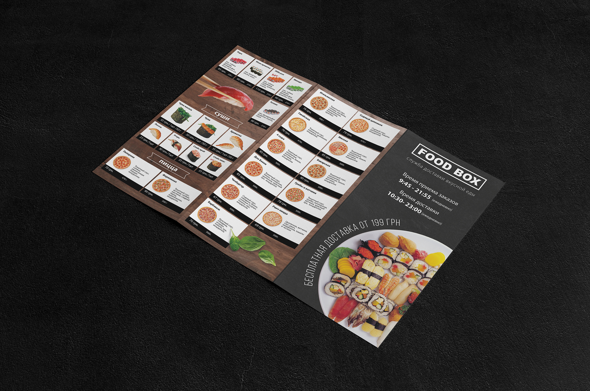 Booklet for food service – work from a freelancer's portfolio Натальи ...
