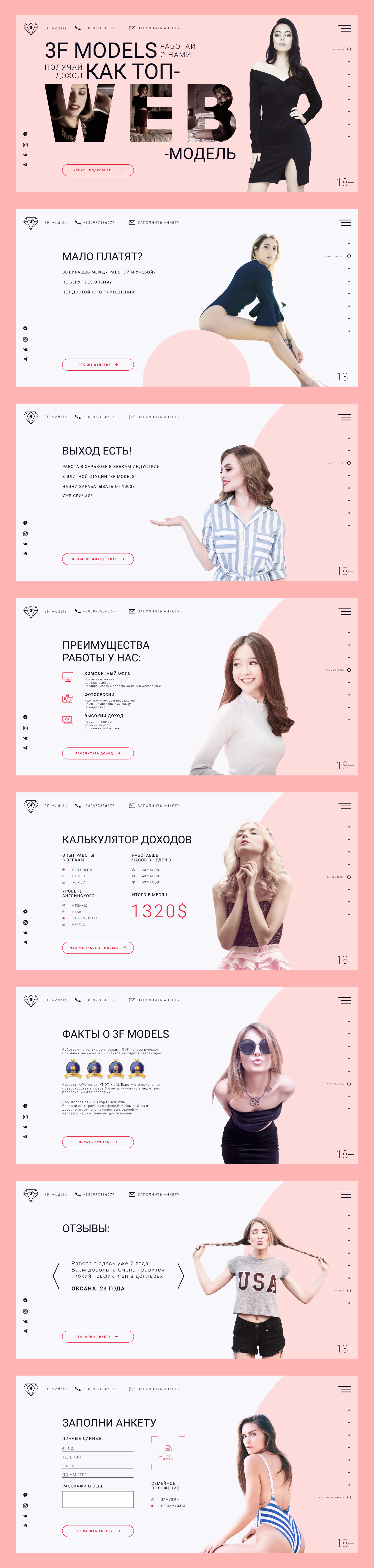 Quiz landing page for 3F Models – work from freelancer's portfolio ...