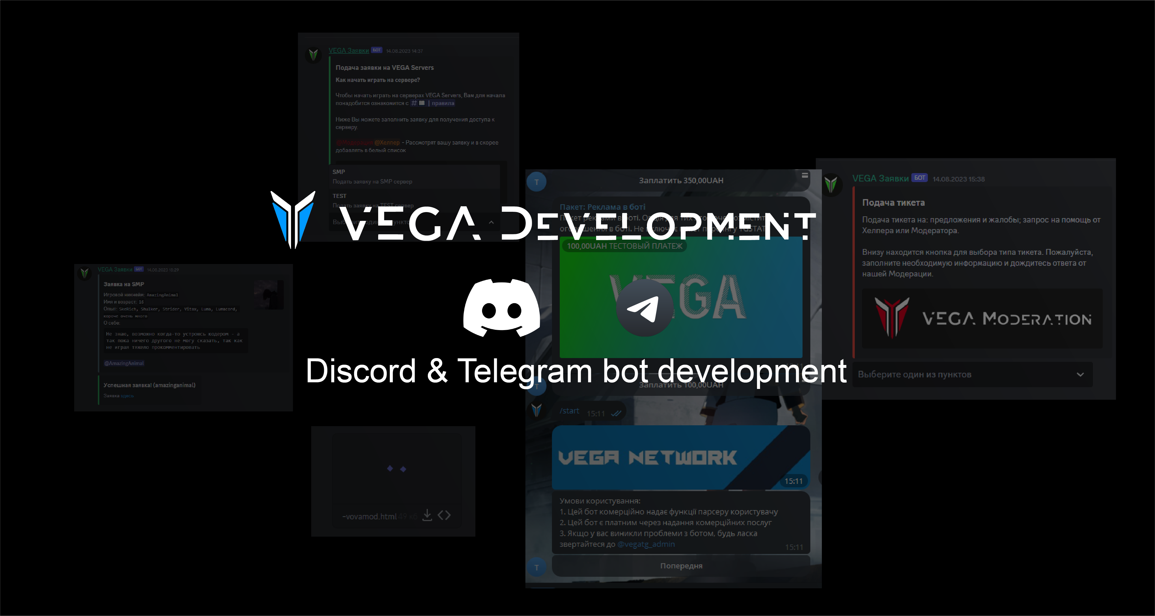 The Discord Bot – work from a freelancer's portfolio Володимира ...