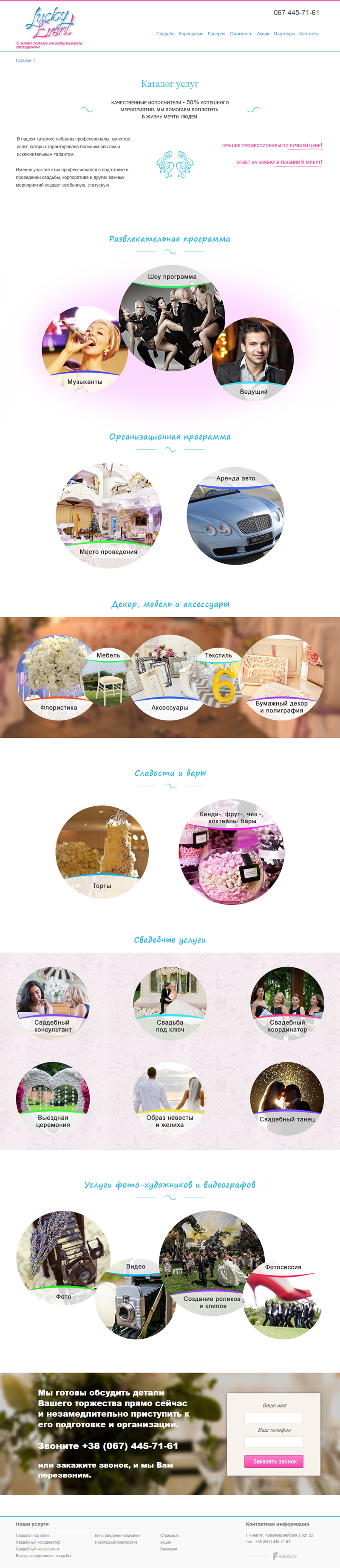 Lucky Event Catalog for Wedding Agency – work from freelancer's portfolio Дениса | example from ...