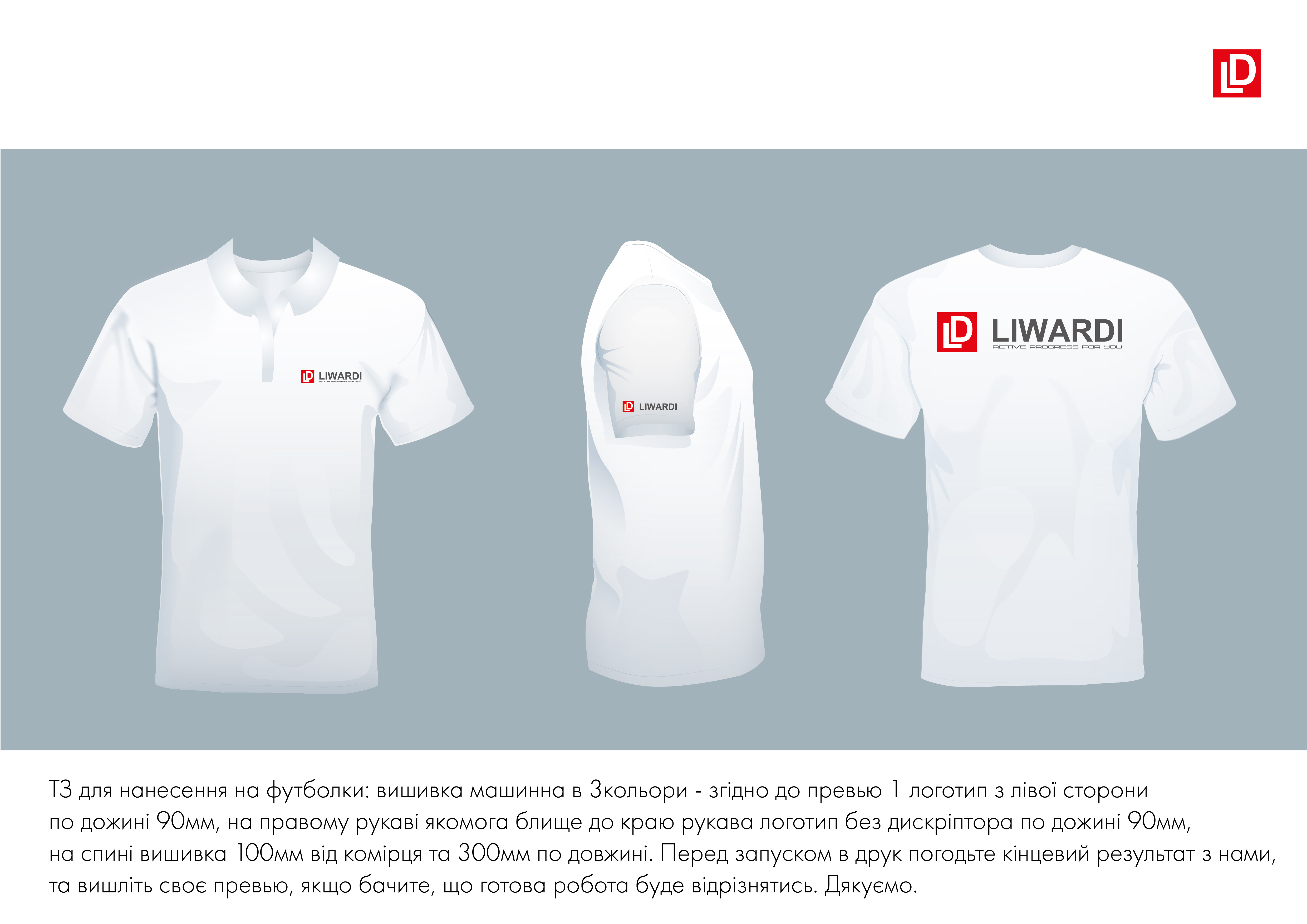 Уніформа – work from freelancer's portfolio Ганны | example from ...
