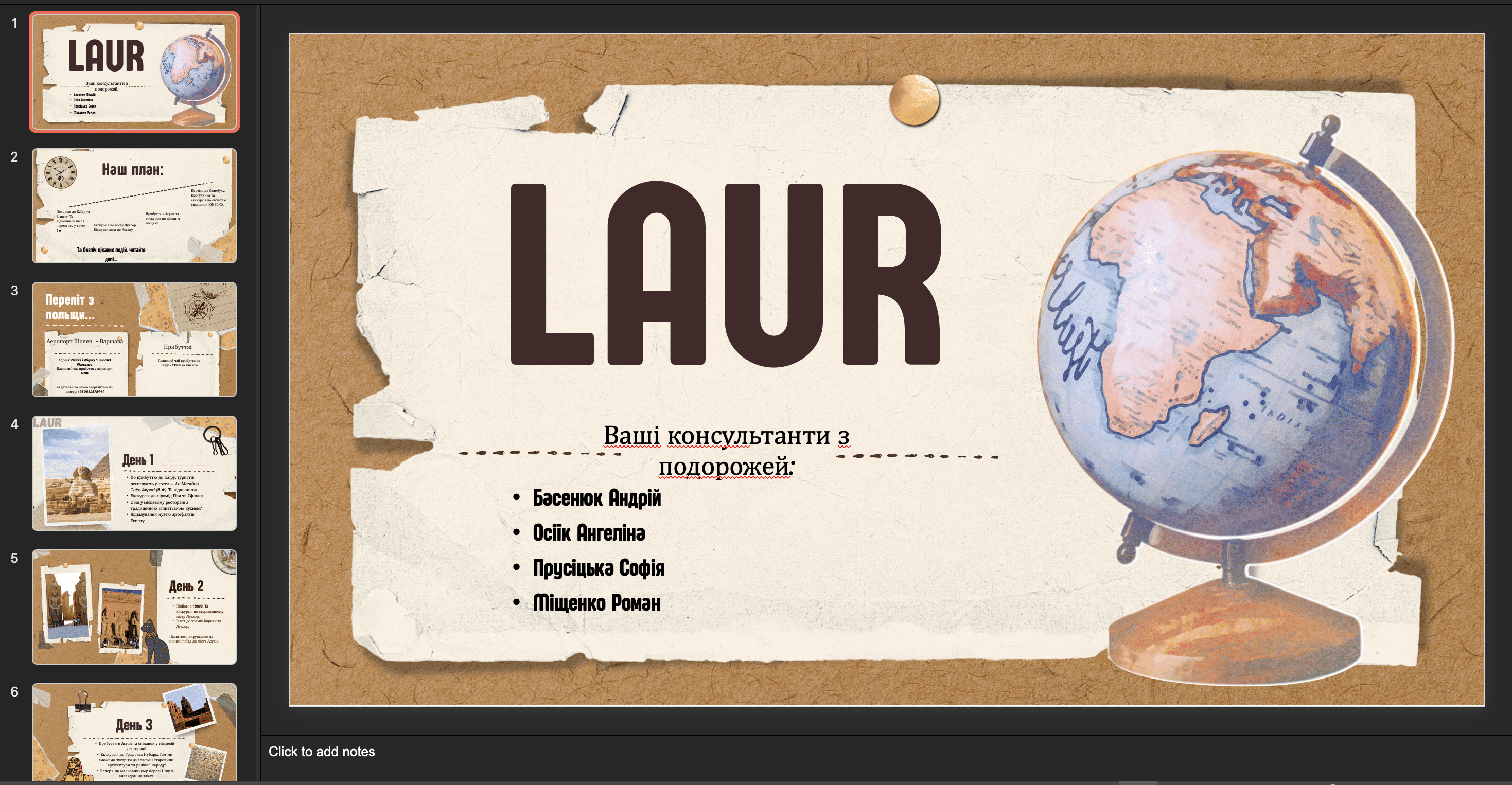 World Journey: Geographical Tour Plan – work from a freelancer's ...