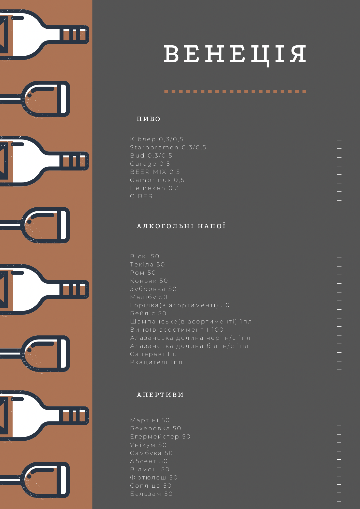 The restaurant menu – work from a freelancer's portfolio Софії ...