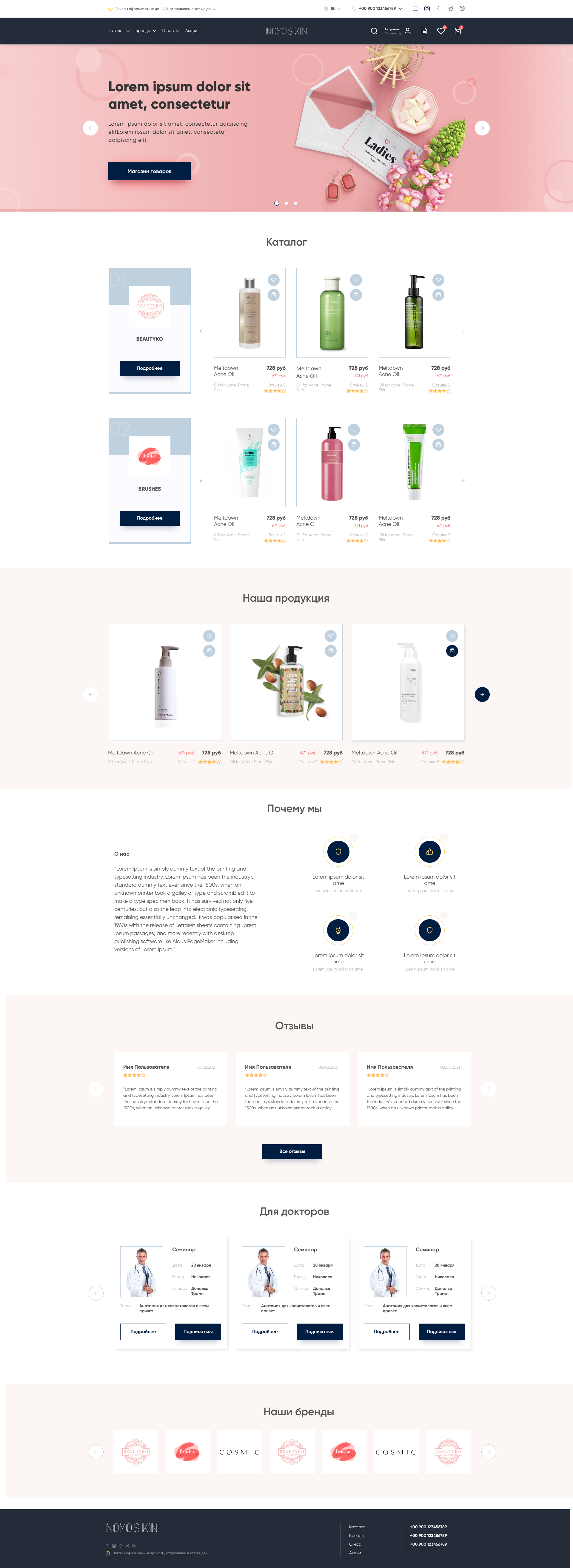 The FIGMA MACKET – work from a freelancer's portfolio Игоря | example from category HTML & CSS ...
