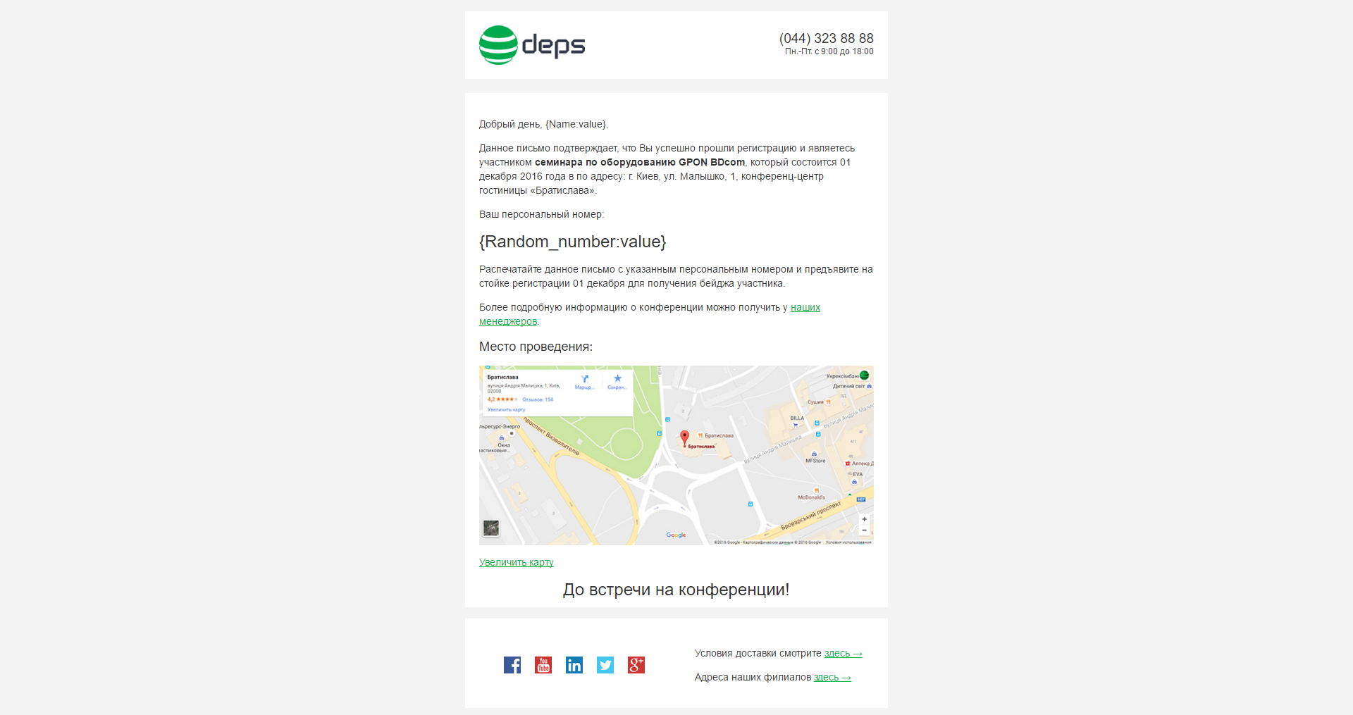 Adaptive line of emails – work from freelancer's portfolio Александра ...
