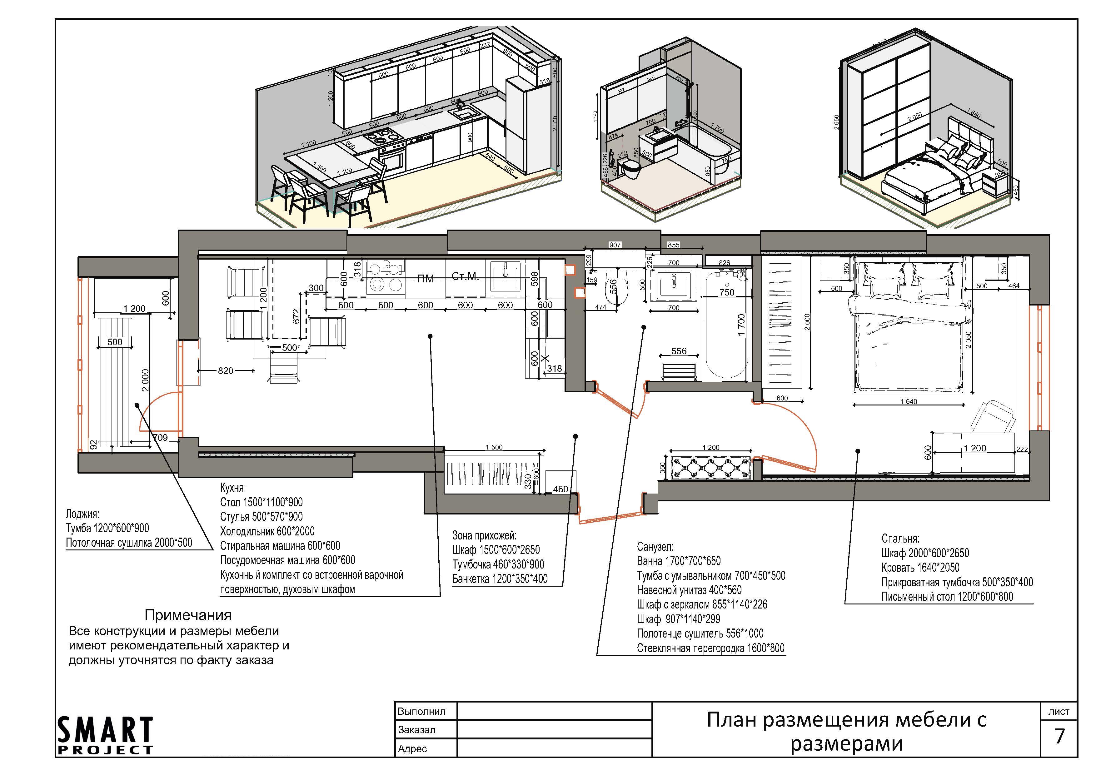 Working drawings for project design – work from a freelancer's ...