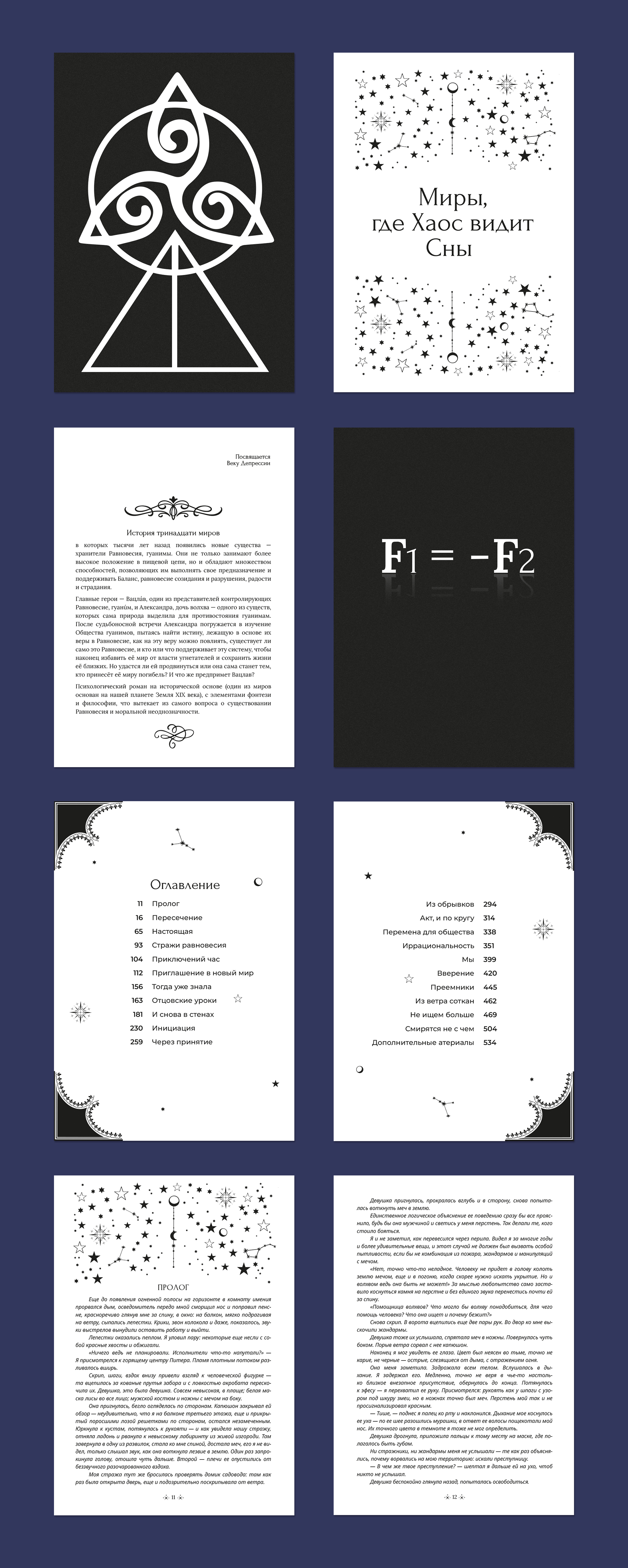 Book layout for print and web (nonfiction) – work from a freelancer's portfolio Maryna | example ...