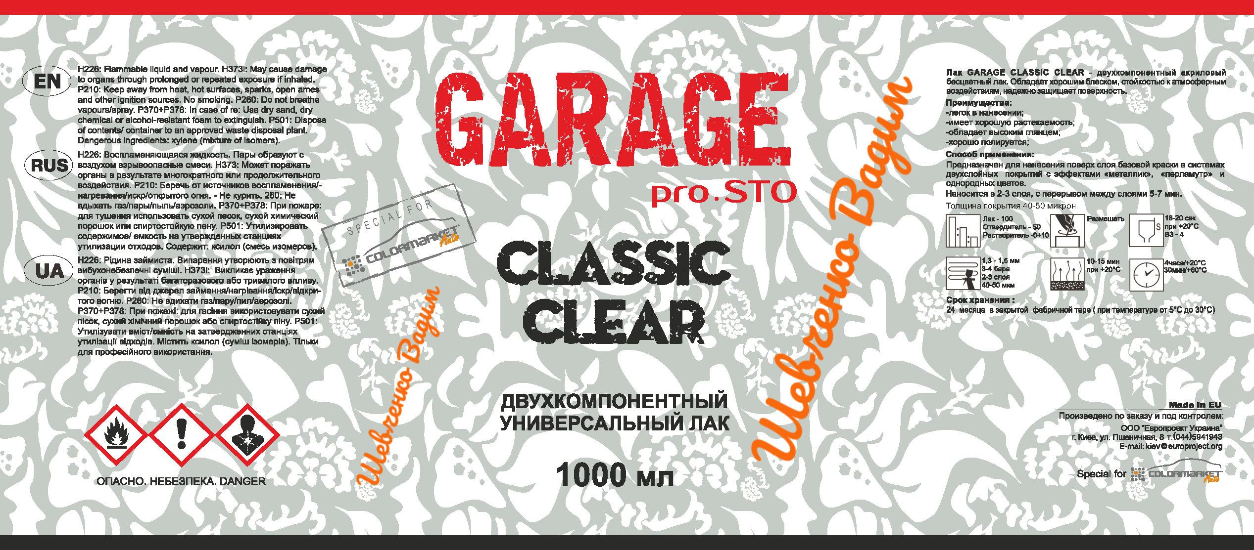 Design of labels in a litre plate – work from a freelancer's portfolio ...