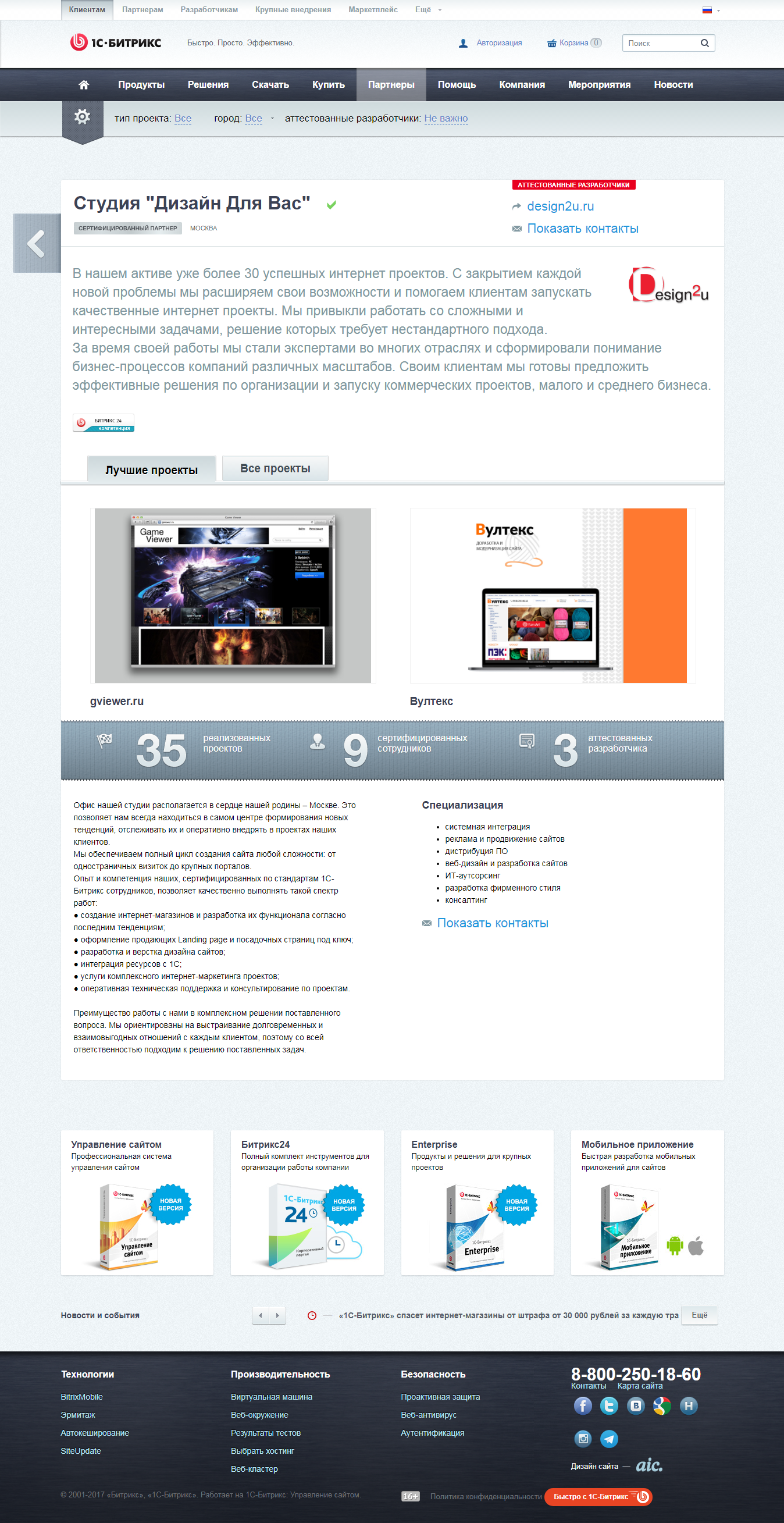Description of the company, Bitrix integrator – work from a freelancer ...