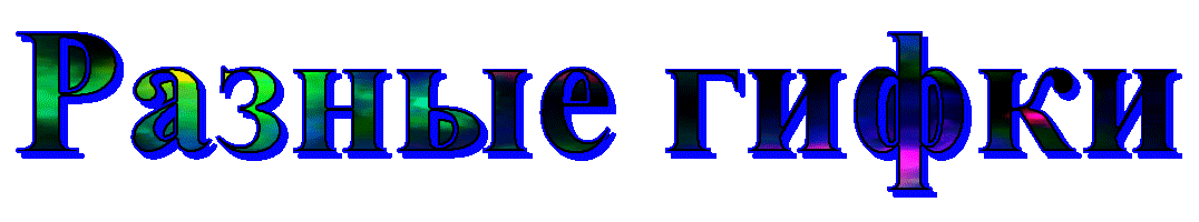 GIF animation in photos, logos, banners – work from freelancer's ...