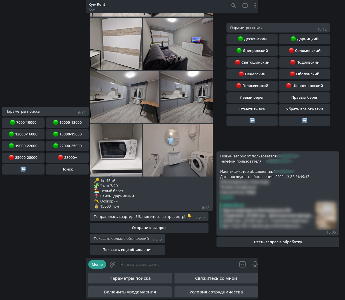 Rent Bot – work from freelancer's portfolio Михайло | example from ...