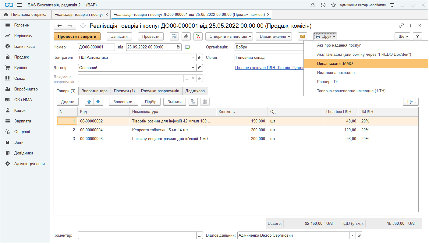 Download the MMO format with BAS / 1C for pharmacies – work from ...