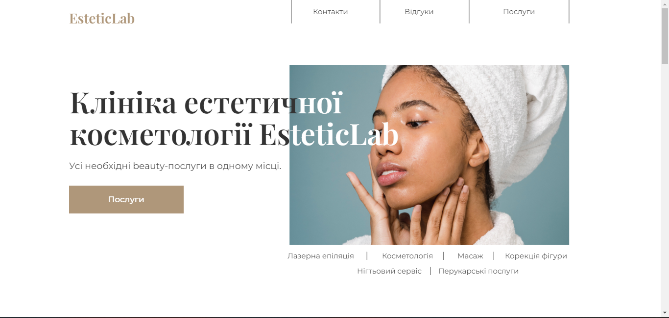 Landing for a clinic of aesthetic cosmetology – work from a freelancer ...