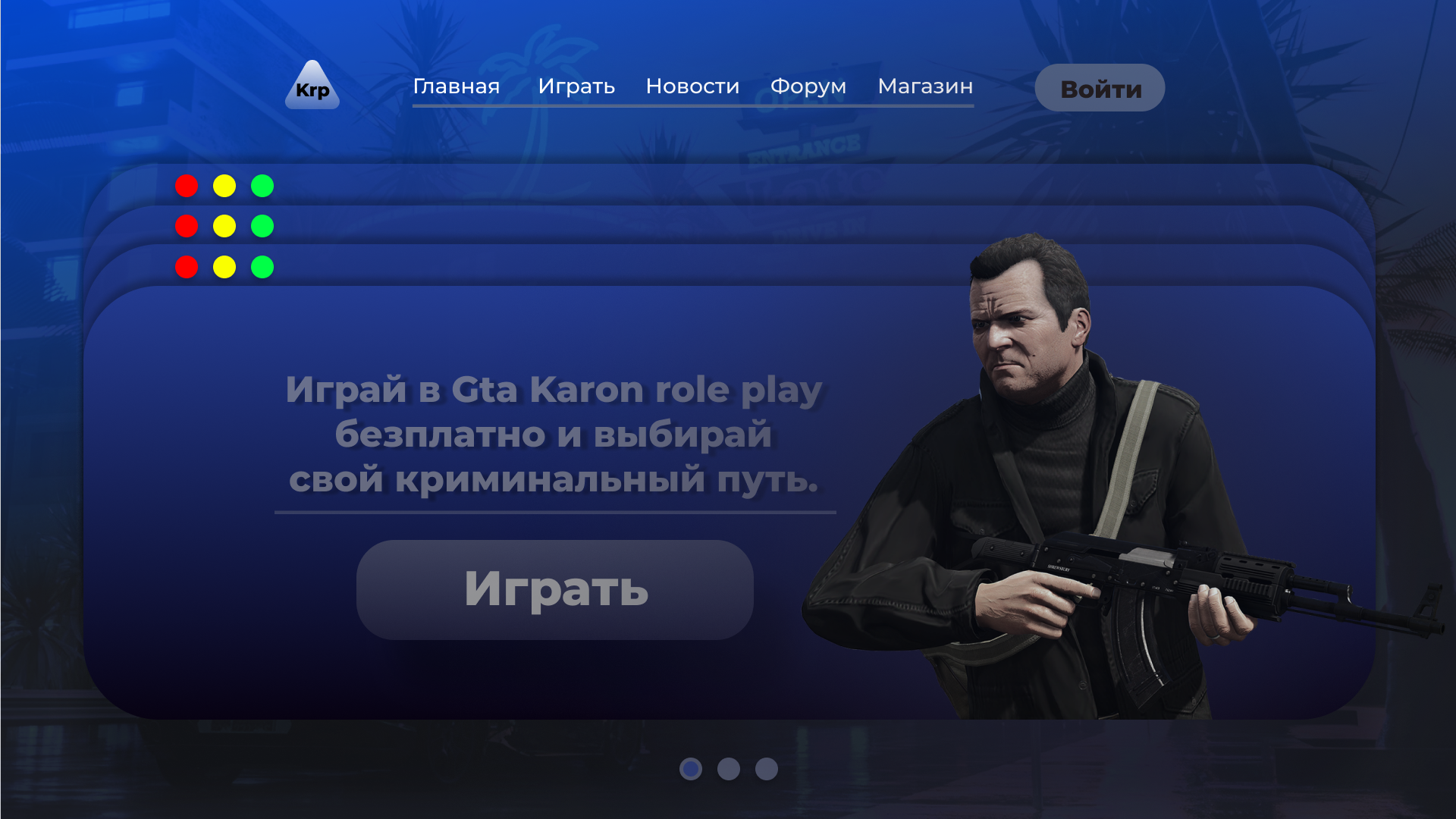 The GTA Karon Role Play – work from a freelancer's portfolio Евгения ...