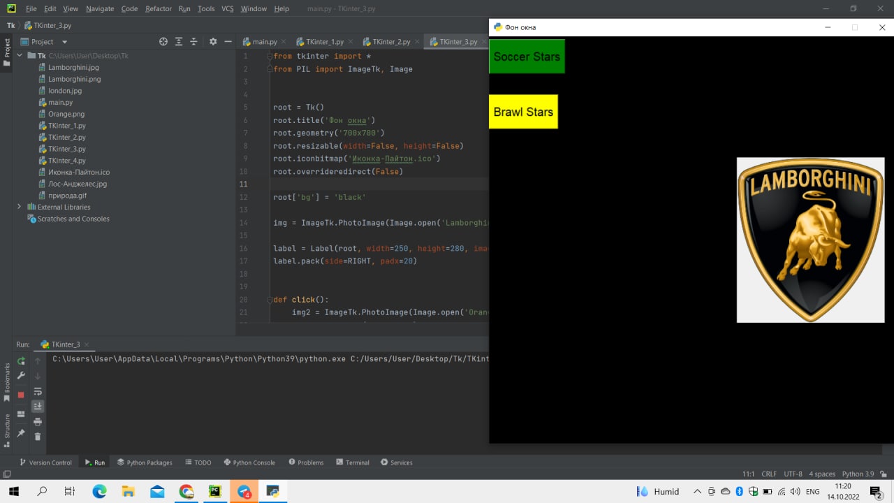 Python Tkinter меню 2 Work From A Freelancers Portfolio Антона Example From Category 7385