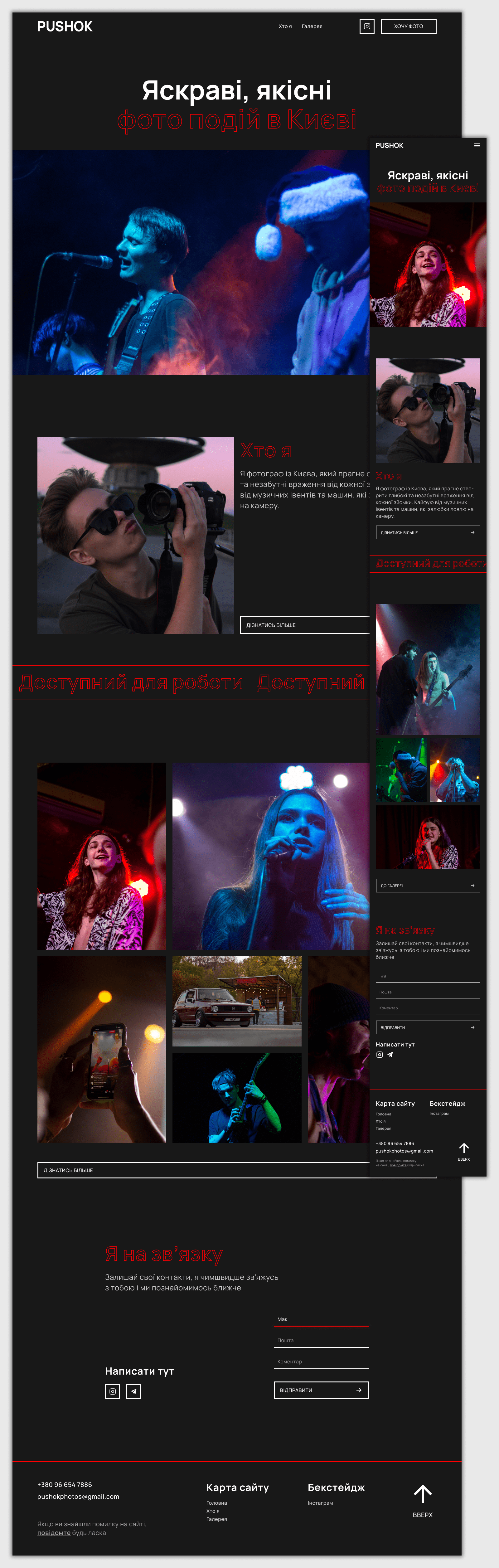 Website-portfolio for photographer | UI/UX Design – work from freelancer's portfolio Maksym ...