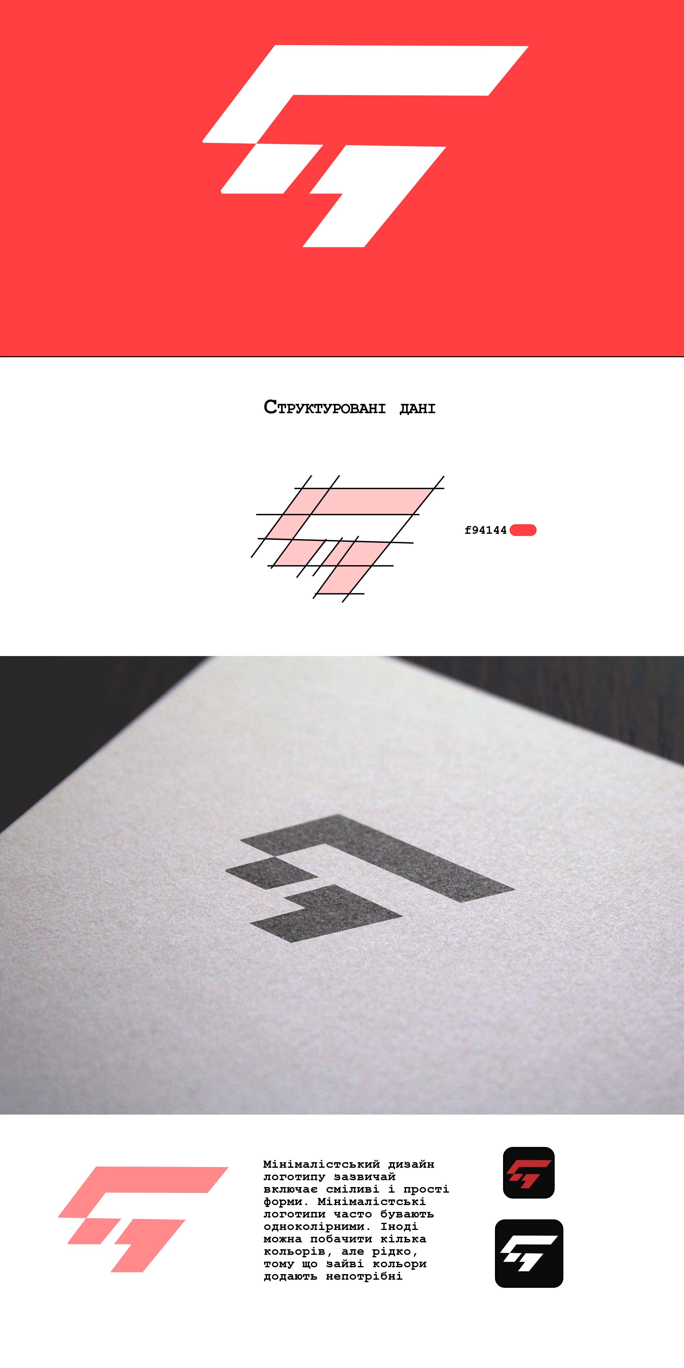 Adaptive logos for business – work from a freelancer's portfolio Романа ...