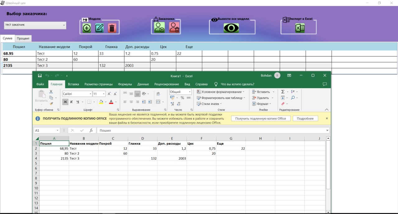 Calculation Of C Wpf Models Work From A Freelancers Portfolio