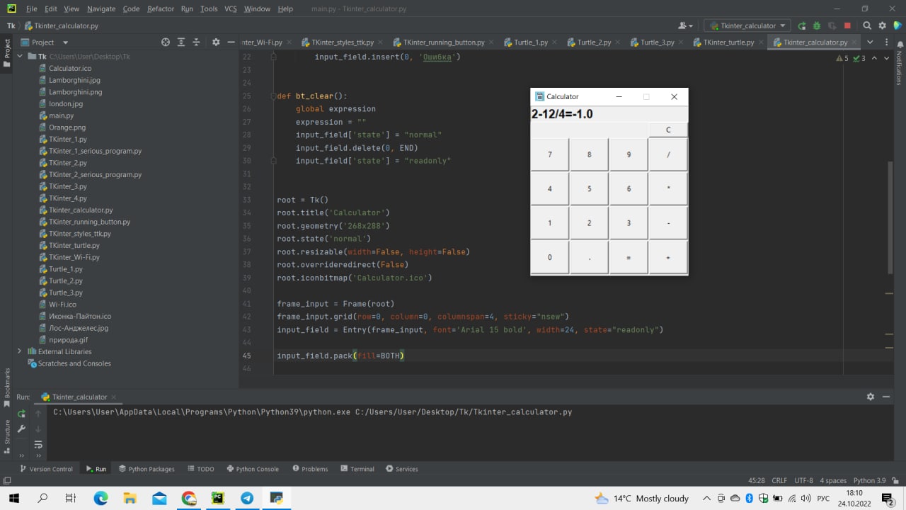 Python Tkinter Calculator 2 Work From A Freelancers Portfolio Антона Example From