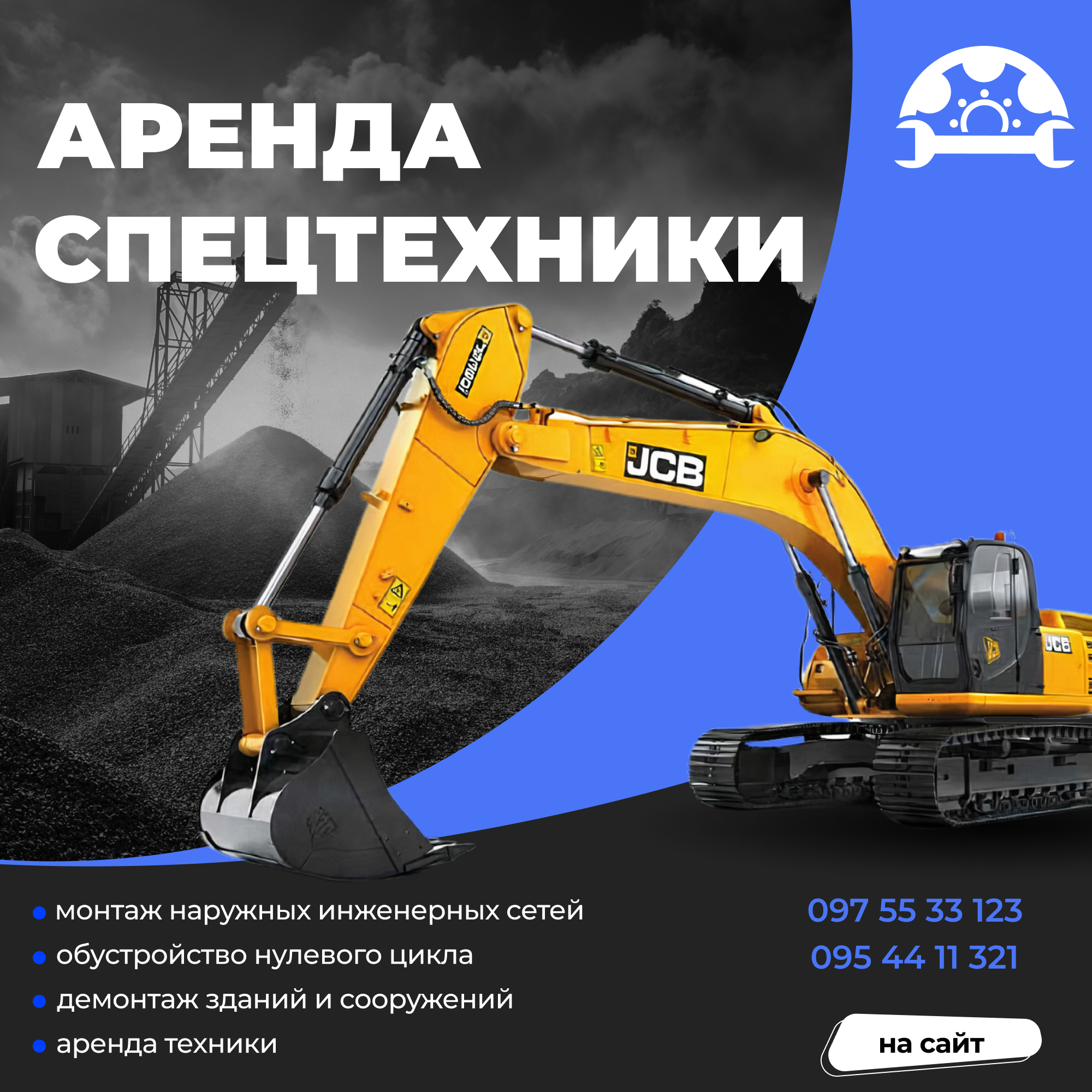 Banner Special Technical – work from a freelancer's portfolio Людмилы ...