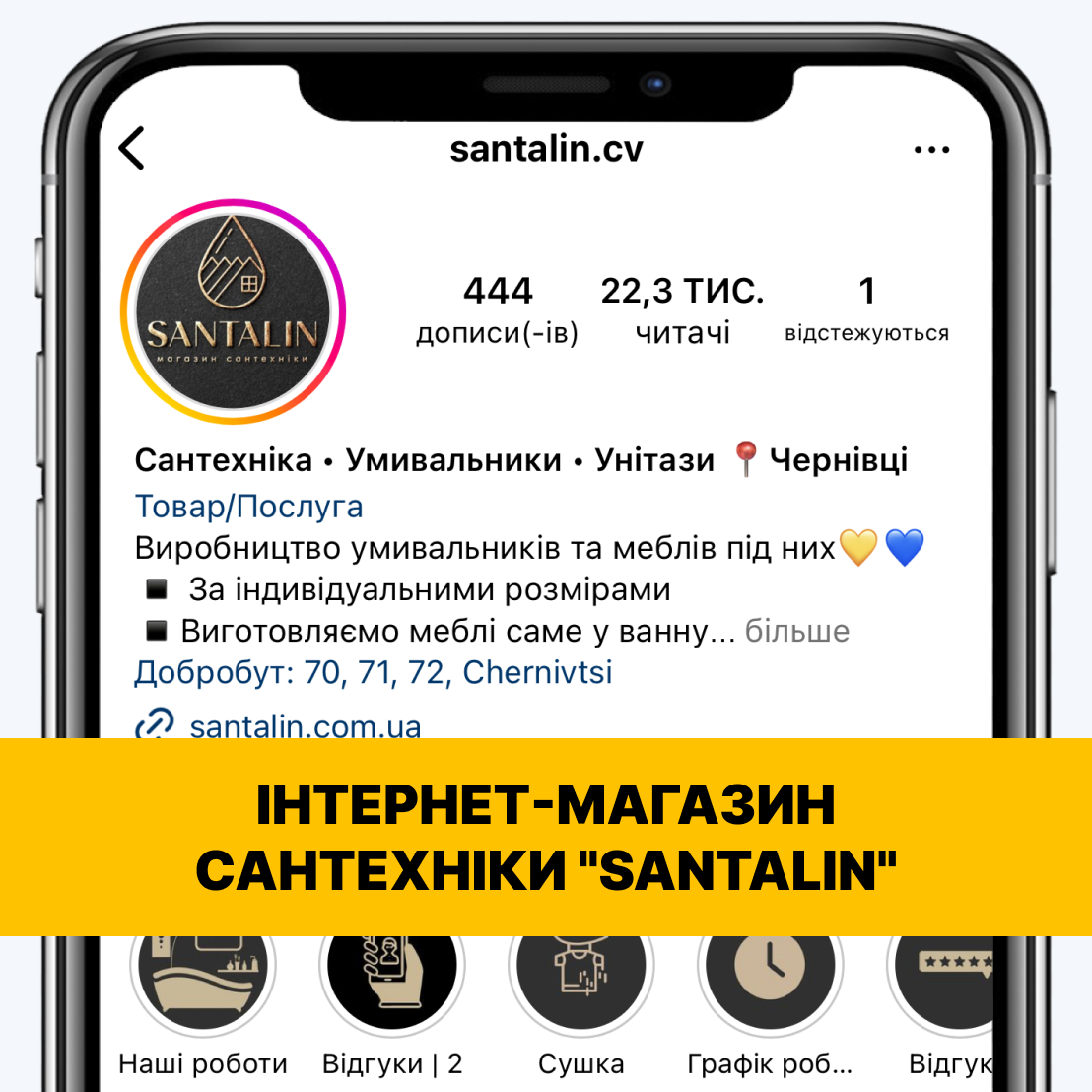 ІНТЕРНЕТ-МАГАЗИН САНТЕХНІКИ "SANTALIN" – робота з портфоліо фрилансера ...