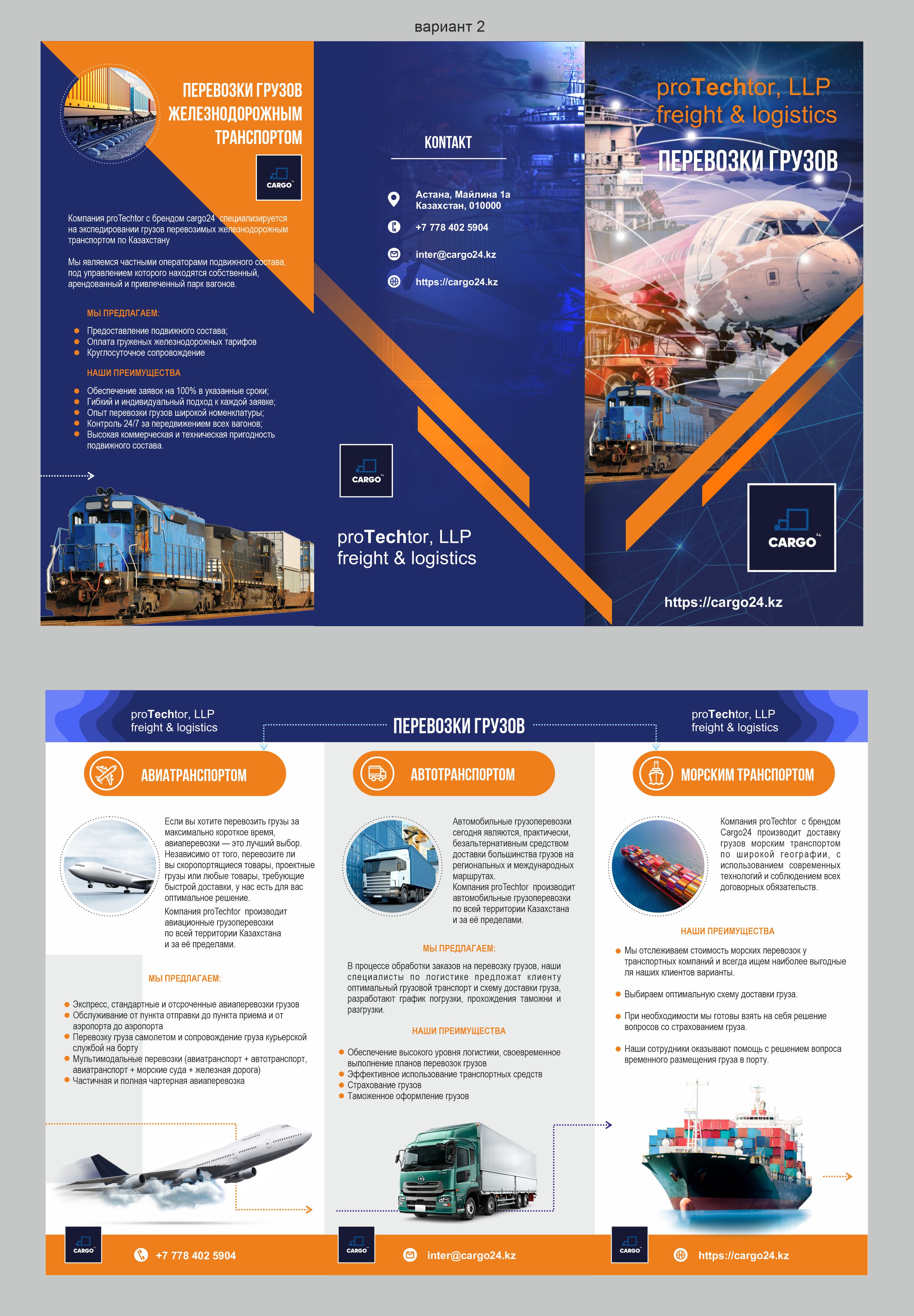 Posts Tagged ‘cargo’ – work from freelancer's portfolio Олександра ...