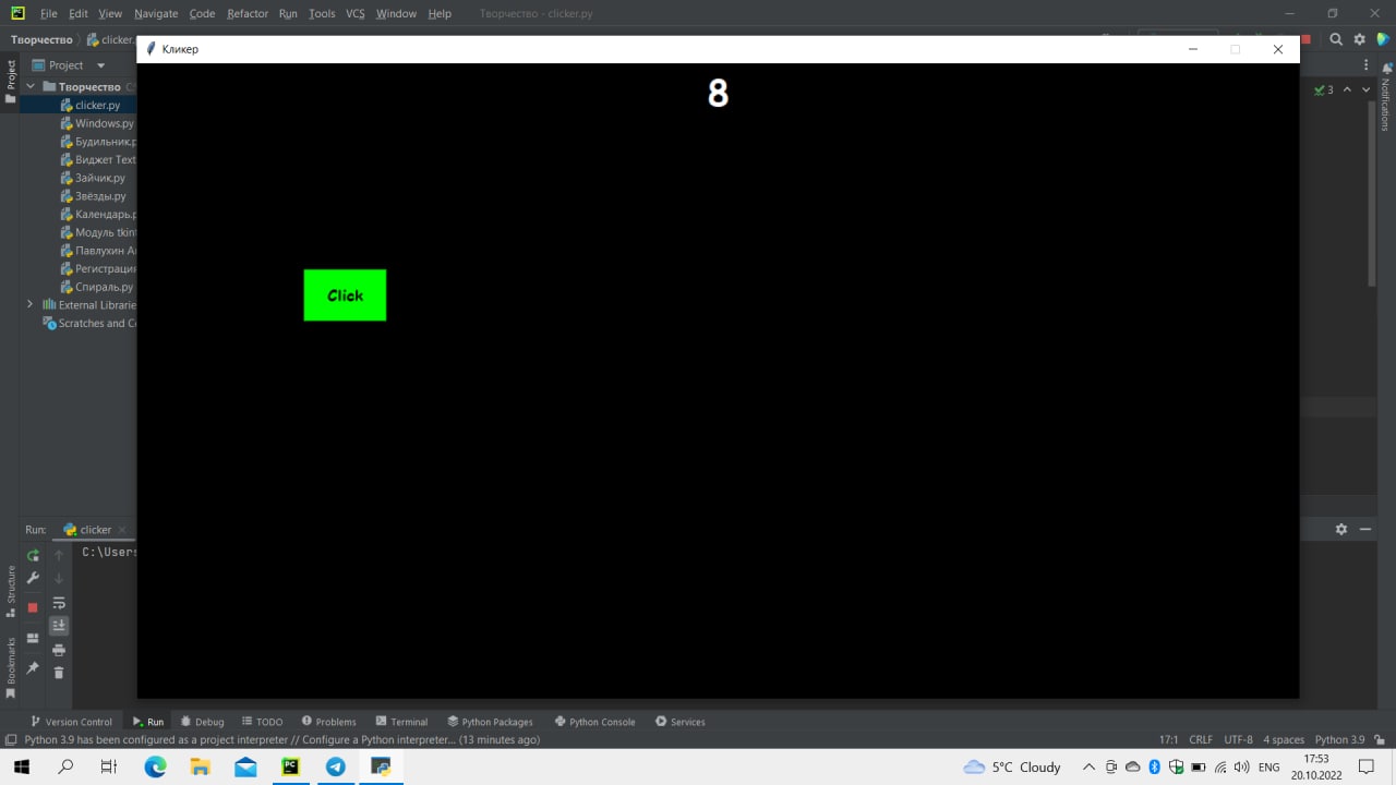 Python Tkinter Clicker 2 Work From A Freelancers Portfolio Антона