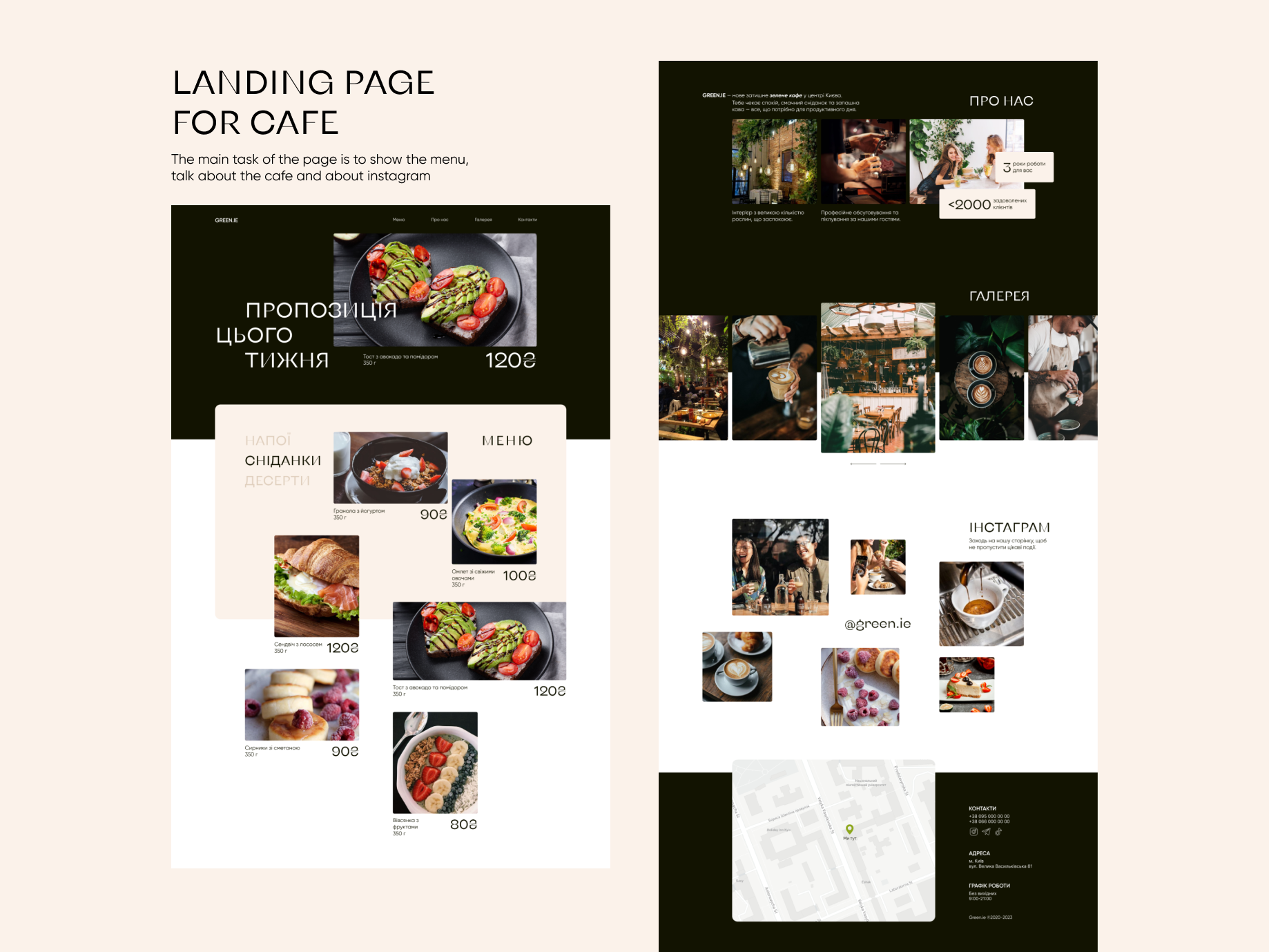 Landing design for coffee – work from a freelancer's portfolio ...