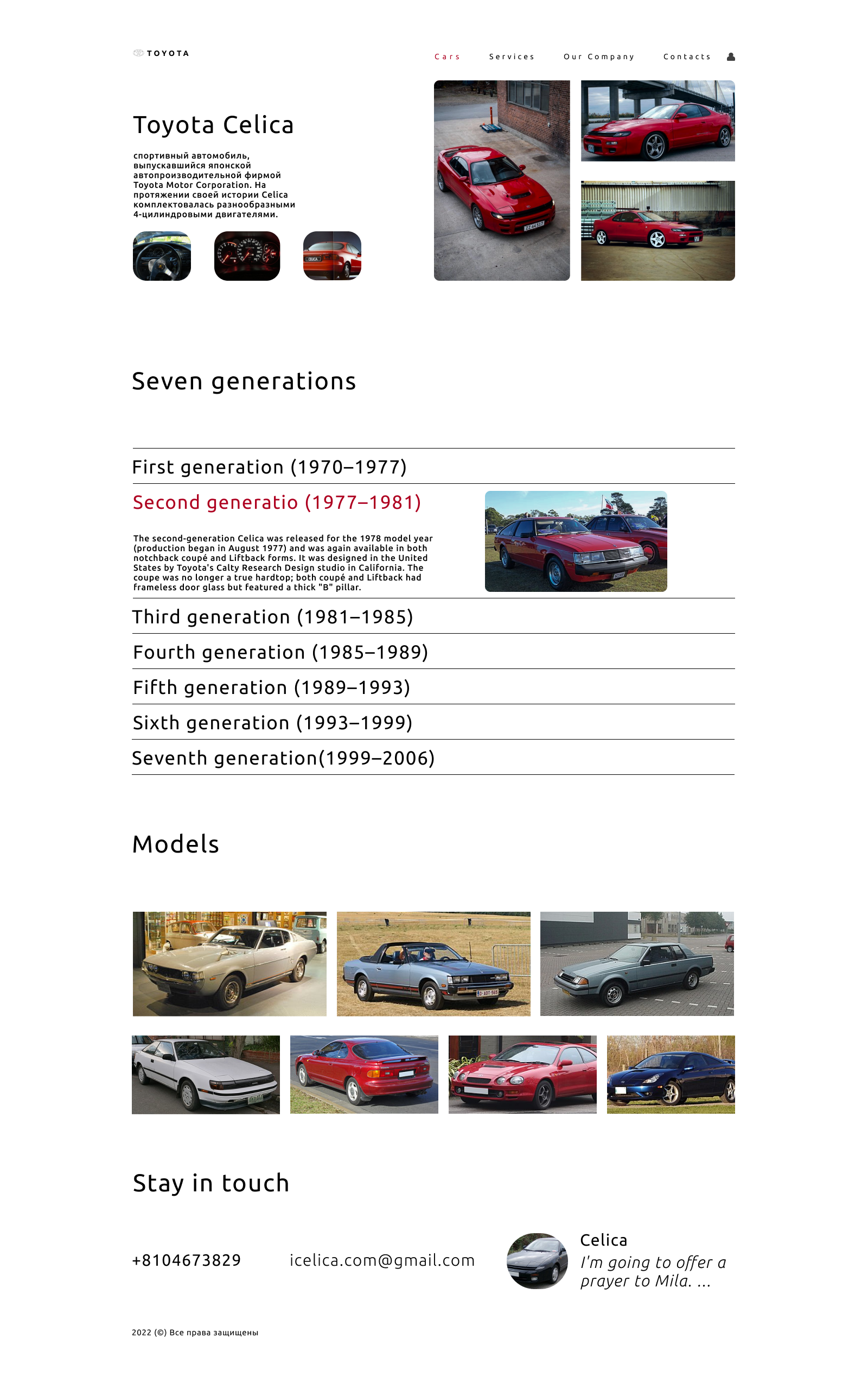 Biography of the car – work from a freelancer's portfolio Aleksandra ...